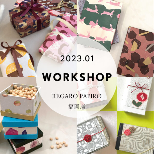 REGARO PAPIRO – 世界中のおしゃれでかわいい包装紙、ラッピングペーパー