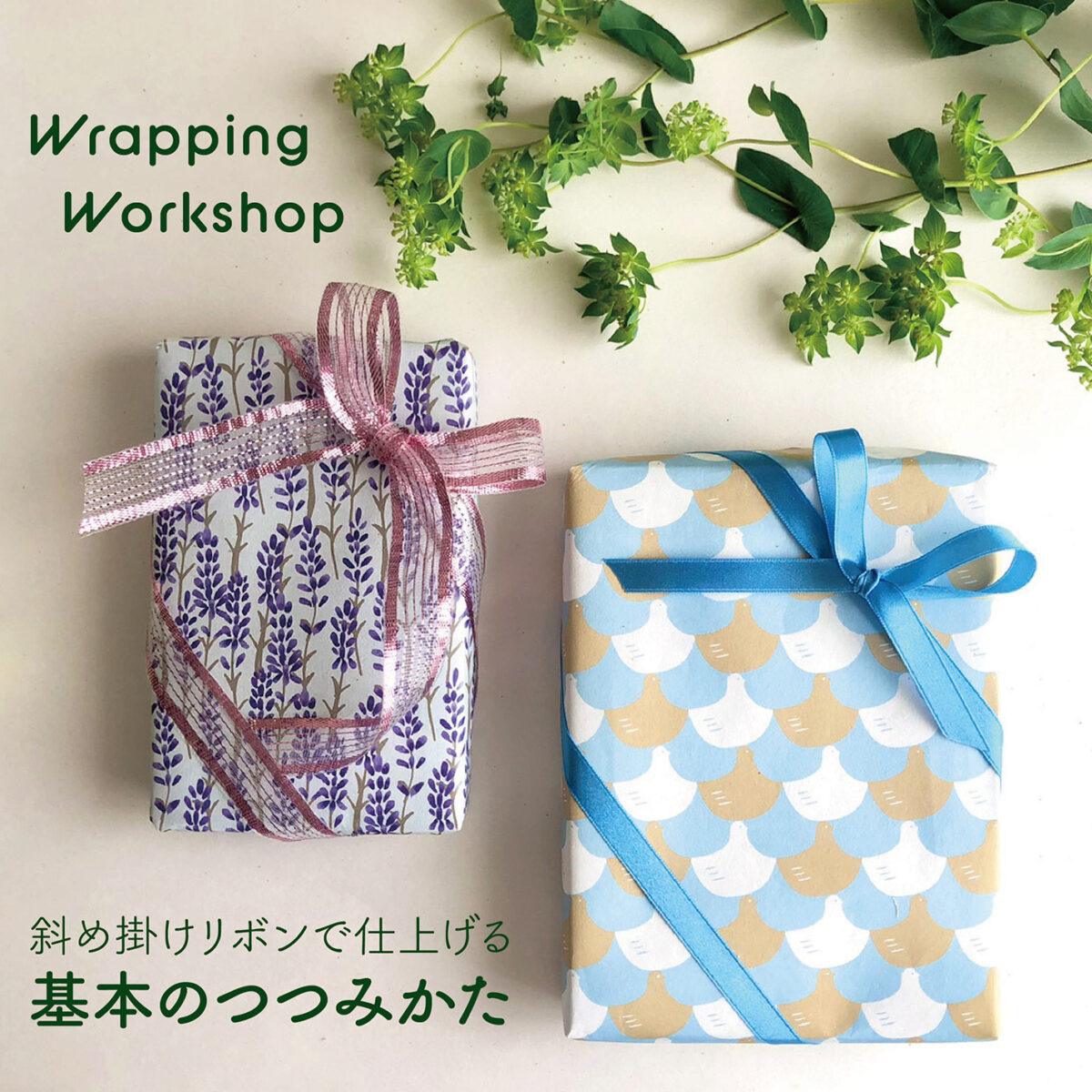 【福岡店】6月店内ワークショップのご案内 – REGARO PAPIRO