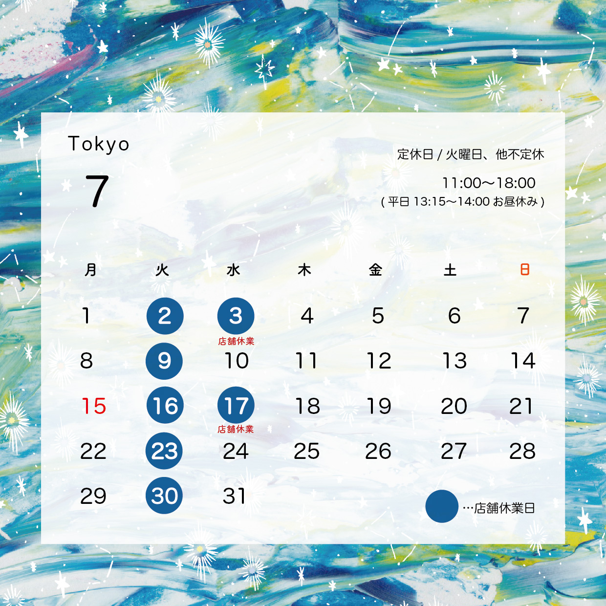 【東京蔵前店】7月営業日のご案内 – REGARO PAPIRO