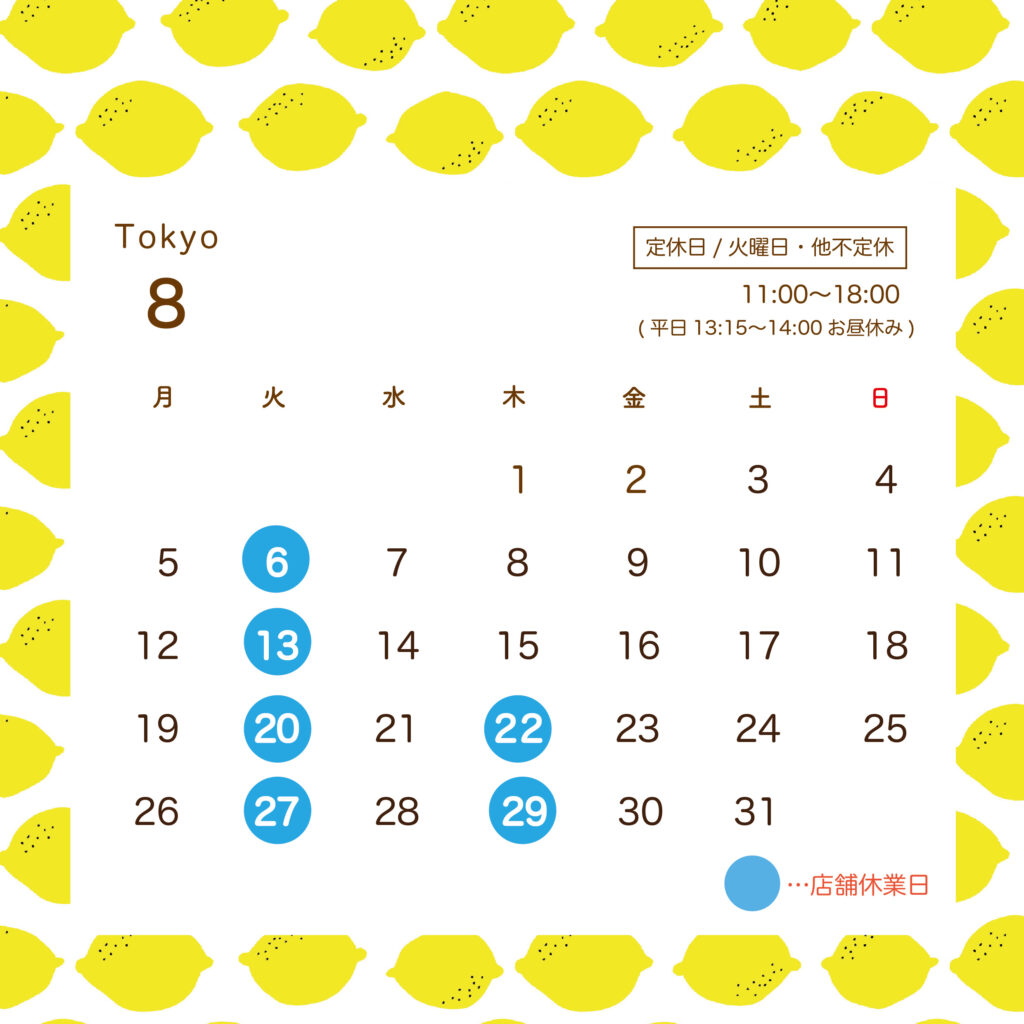 【東京蔵前店】8月営業日のご案内 – REGARO PAPIRO